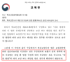 학교에서 다쳤을 때 학교안전공제와 개인 실손보험 보장 차이 중복 보장에 관한 내용 네이버 블로그